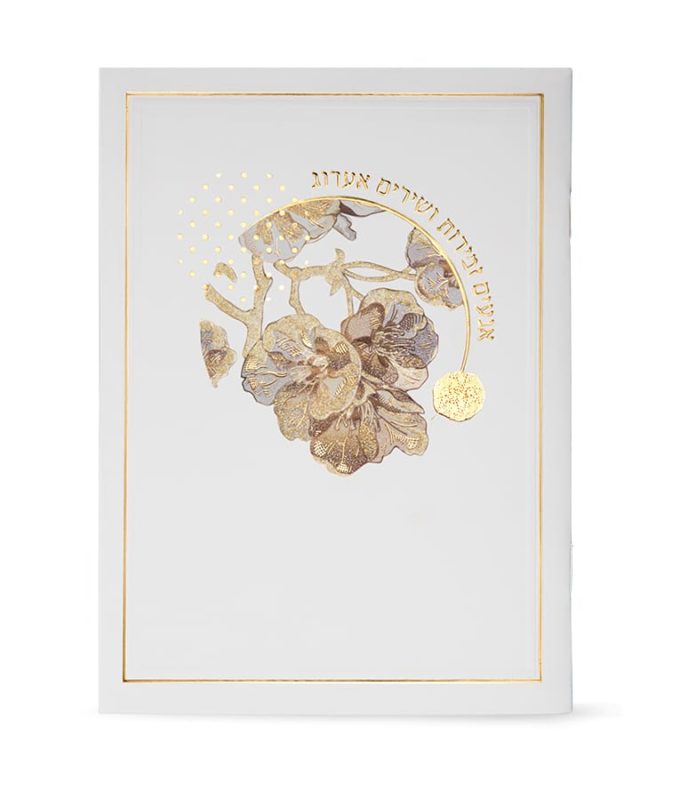 Zemiros - Anim Zemirot • Simchonim