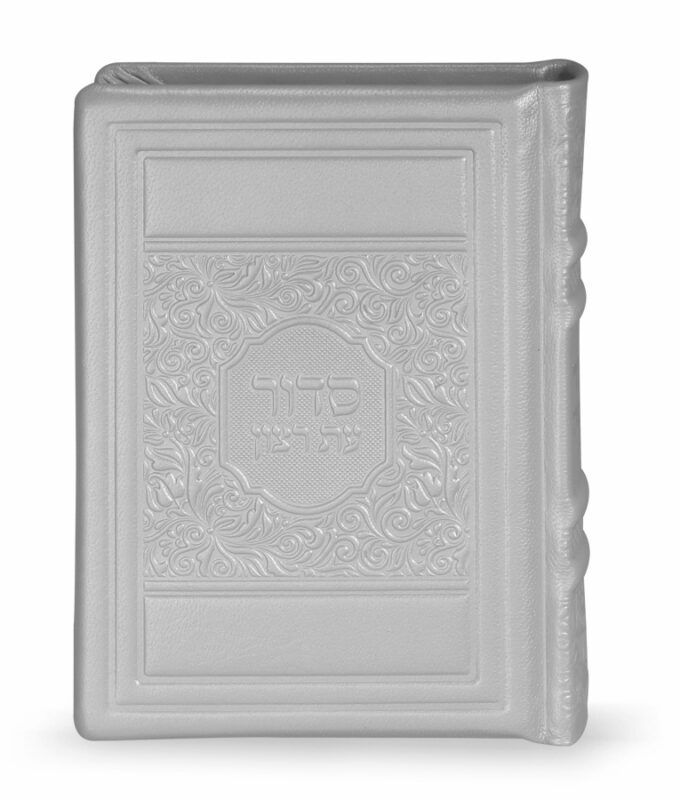 Elegant Model Siddur | Siddurim | Simchonim Siddurim for weddings and ...