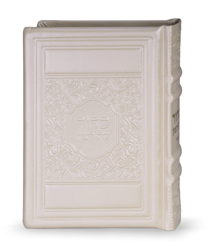 Elegant Model Siddur | Siddurim | Simchonim Siddurim for weddings and ...