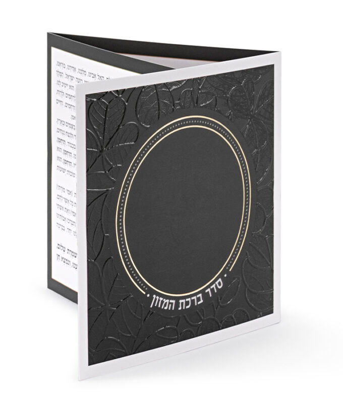 Bencher no. 508 | Benchers | Simchonim souvenirs for events and gifts ...