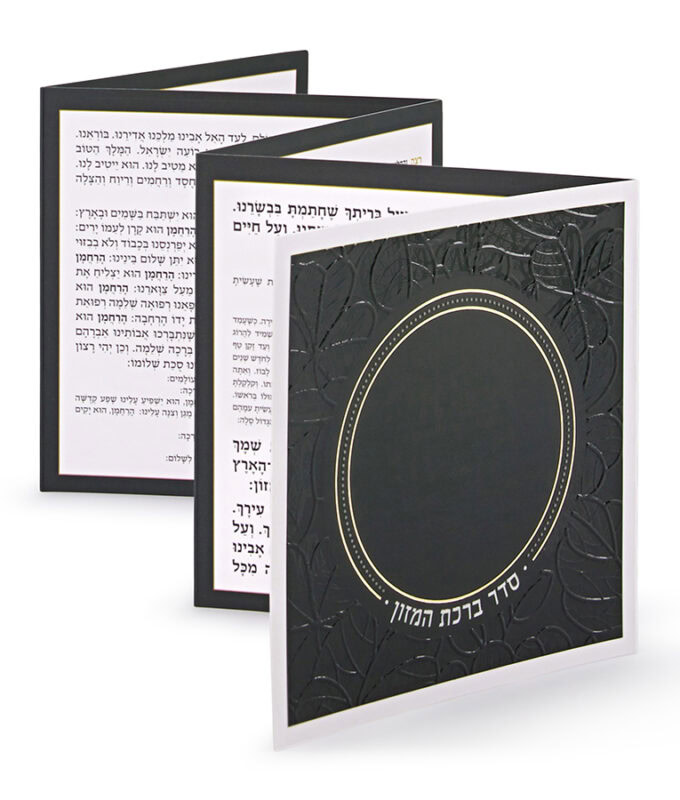 Bencher no. 508 | Benchers | Simchonim souvenirs for events and gifts ...