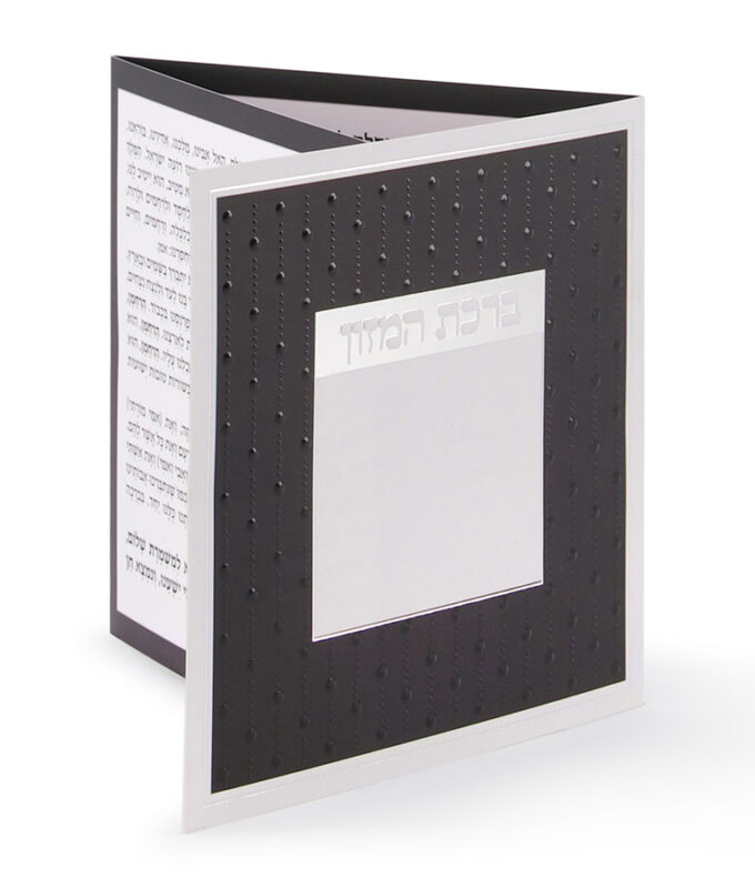 Bencher no. 508 | Benchers | Simchonim souvenirs for events and gifts ...