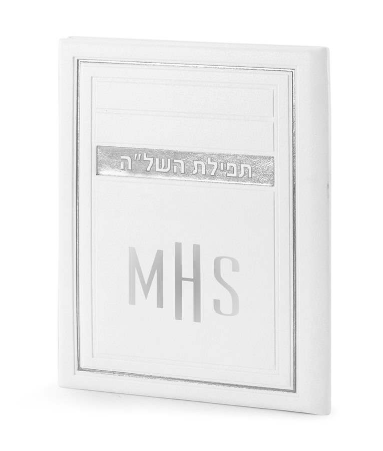 Tfillat Hashlah H/C Frame model • Simchonim