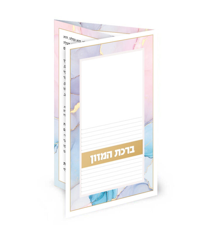 Bar Mitzvah Bencher | Benchers | Simchonim souvenirs for events