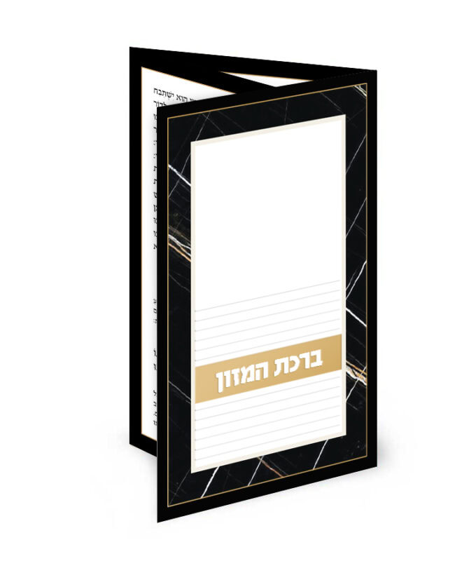 Bar Mitzvah Bencher | Benchers | Simchonim souvenirs for events