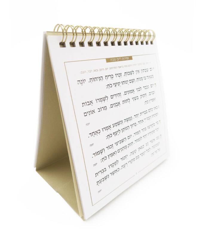 Zemiros Shabbos Stand Tiferes model • Simchonim