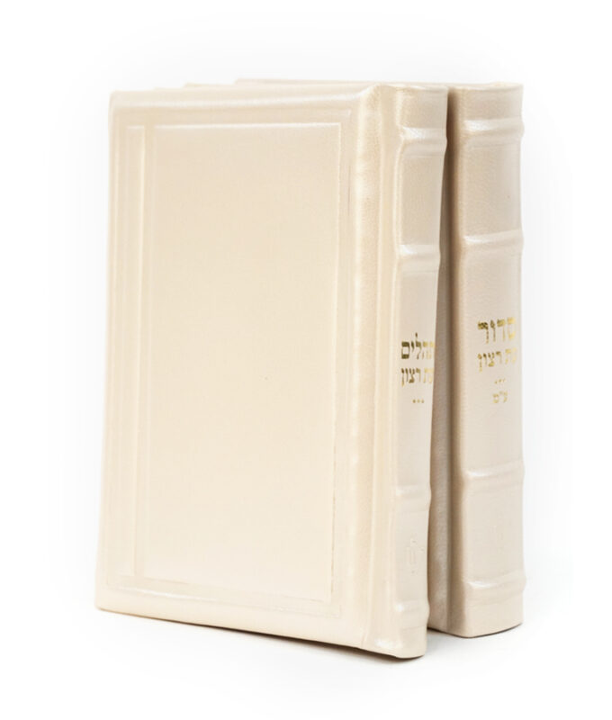 Genuine Leather Tehillim Chein style • Simchonim